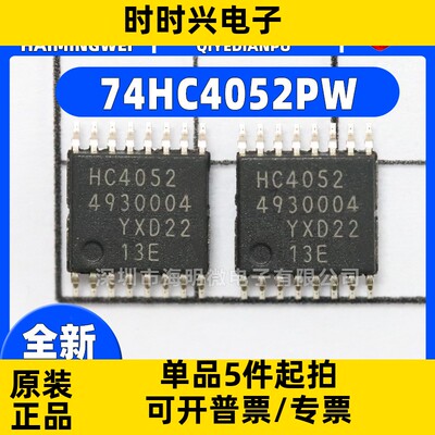 原装正品 74HC4052PW, TSSOP-16 双路4通道模拟多路复用器 芯片