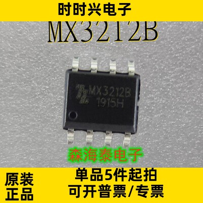 MX3212B SOP-8 全新原装正品 可配单