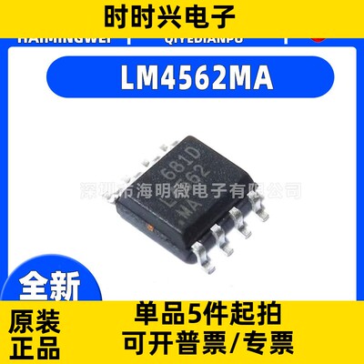 LM 4880 48814882 4562 MX MMX MA NA封装SOP-8运算放大器芯片ic