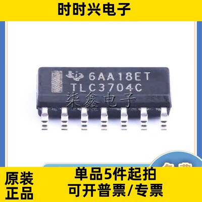 TLC3704CD 封装SOIC-14 TI/德州全新原装 比较器芯片 IC