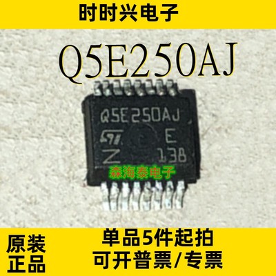 Q5E250AJ L99MC6TR VN7016AJ 11961 HSSOP-16 全新原装正品可配单