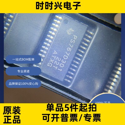 TPS767D301PWPR  原装现货库存 电子元器件  芯片