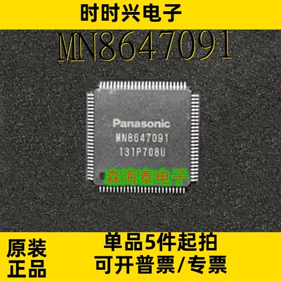 MN8647091 8647091 QFP-100