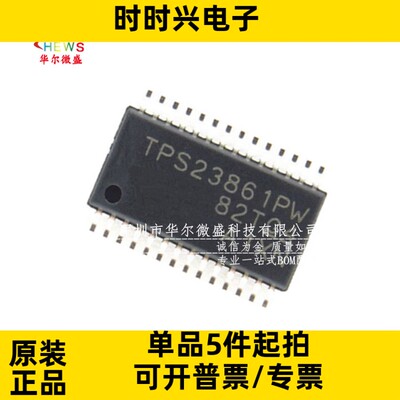 原装正品 TPS23861PWR TPS23861 贴片TSSOP28 四路以太网供电控制