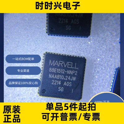 88E1512-A0-NNP2I000 原装现货   全，半 收发器 4/4 IEEE 802.3