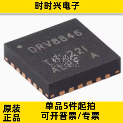 原装DRV8846RGER电机驱动器/控制器芯片封装VQFN24 DRV8846RGE