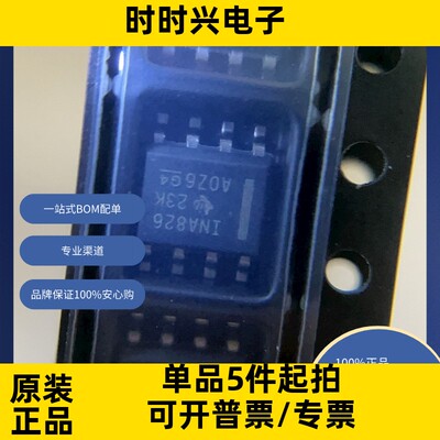 INA826AIDR   原装现货库存 电子元器件  芯片
