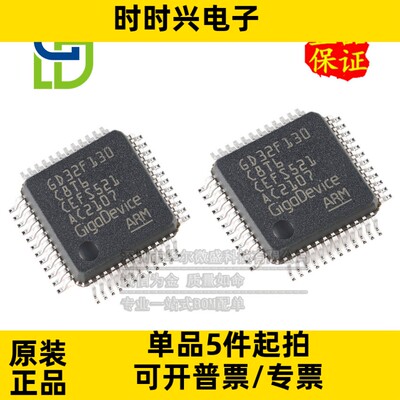只做原装 只有原装 GD32F130C8T6 封装LQFP-48 MCU 32位微控制器