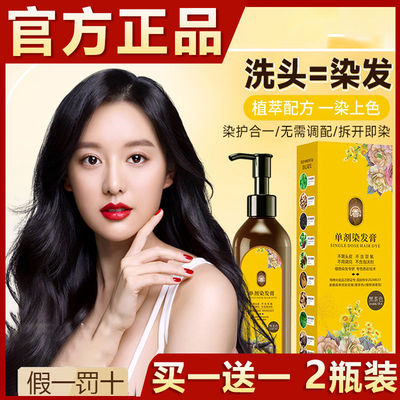 美飘扬单剂染发霜染发剂天然植物萃取花香单管染发膏不伤皮肤正品