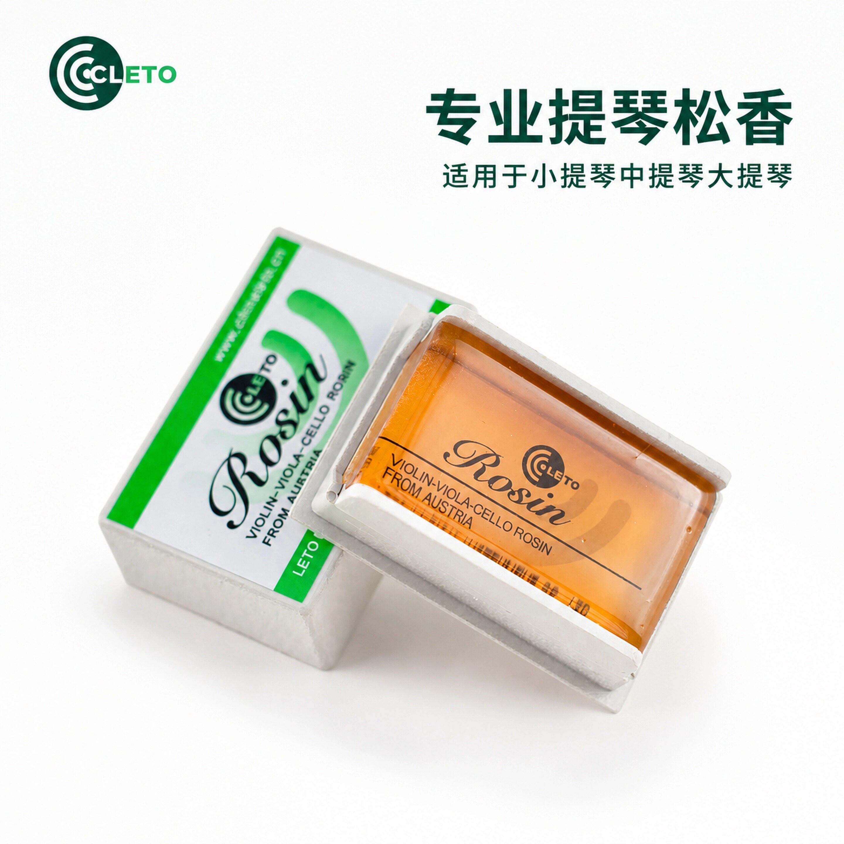 Leto专业提琴松香小提琴中提琴大提琴通用黄色松香块粉尘少音色好