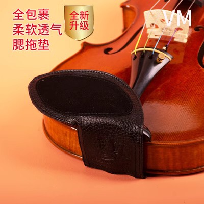 羊皮小提琴腮托 托垫fom柔软中提琴肩托 托肩垫配件4/4 1/8羊皮垫