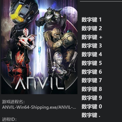 Anvil游戏修改器电脑版非游戏本体科技辅助