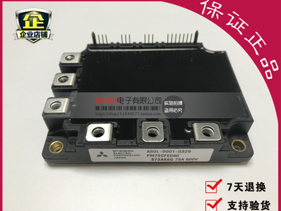 《企业认证》PM75CFE060/A50L-0001-0329 全新75A600V