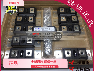 【企业认证】逆变电焊机 快恢复模块DH2F100N4S 100A400V 7天退换