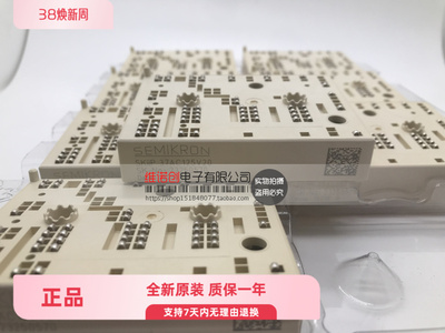 全新SKIIP37AC125V20D