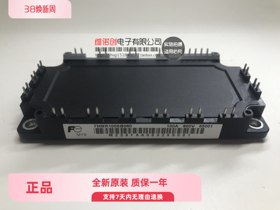 7MBR100SB060 IGBT模块 功率模块 全新原装