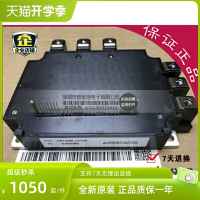 PM100RL1A120全新正品电子模块