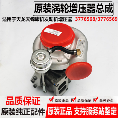 适用于东风天龙天锦康明斯发动机HOLSET原装涡轮增压器机37765689