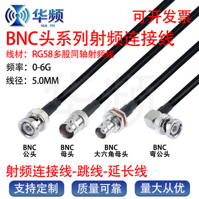 多股RG58U射频连接跳线双头BNC-J公头延长线50欧姆-3同轴馈线Q9线