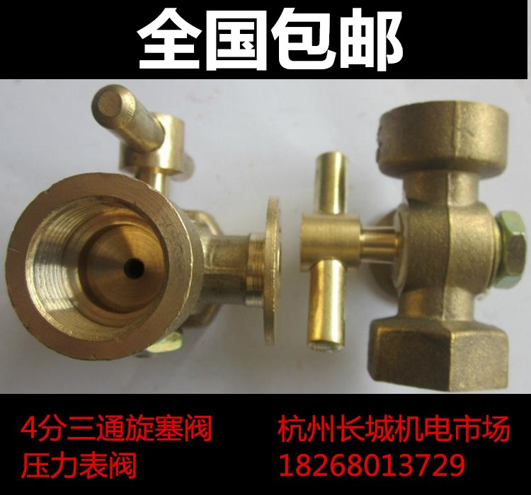铜压力表阀 三通不锈钢旋塞阀 M20*1.5 压力表开关 埃美柯旋塞阀