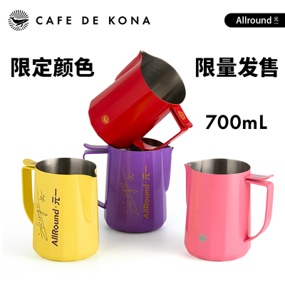 元一冠军联名款专业咖啡拉花缸