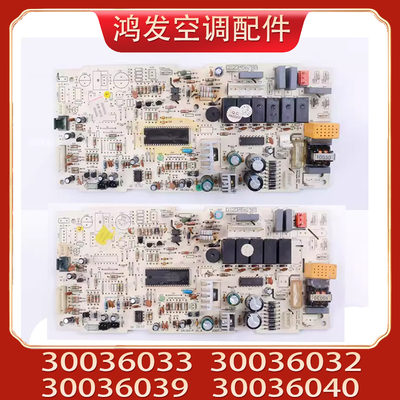 空调30036033主板30036032