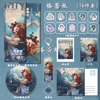 第五人格周边约瑟夫吧唧徽章谷美渔女挂件先知卡片园丁生日礼物