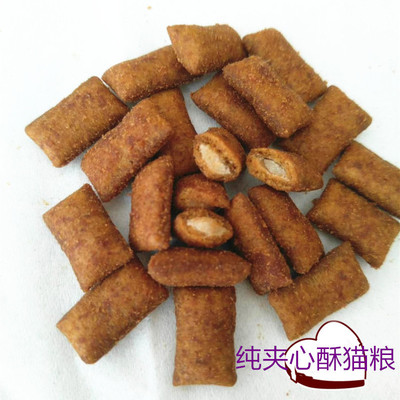 牛肉夹心酥猫粮成猫粮幼猫粮老猫粮增肥发腮美毛夹心酥500g2500g