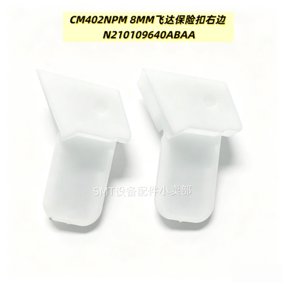 CM402 进料马达保护盖C0VER 料号：KXFA1LABA01