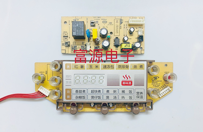 美的电饭煲MB-FS402425/FS5025/FS5024 电脑板控制板电源板一套