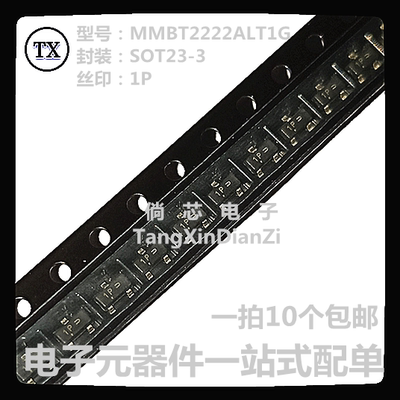 全新原装MMBT2222ALT1G 丝印1P MMBT2222ALT 贴片SOT-23 MMBT2222