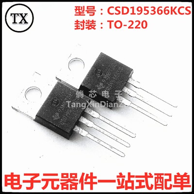 全新原装 CSD19536KCS TO-220 CSD19536 TI N沟道100V 150A MOS管