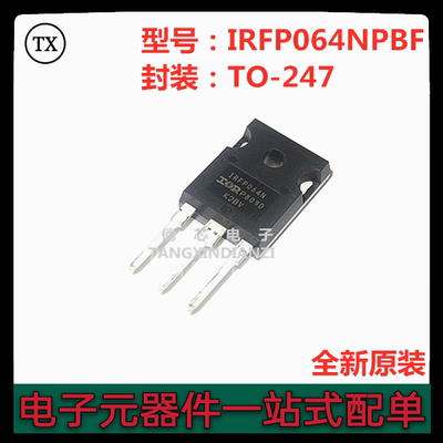全新原装  IRFP064NPBF 直插 TO-247 55V/110A N沟道 MOS场效应管