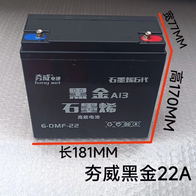 12V20A超威电池12V23A 6-DZF-20超威1号12V20a超威22ah安德烈海姆