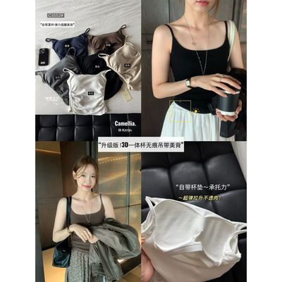 KITTIN-十三行秋季百搭基础自带罩杯捏腰高弹吊带美背背心女C3552