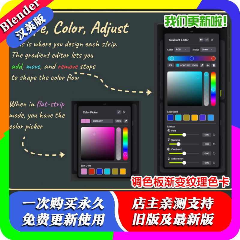 Blender插件 PaletteGrid 1.21调色板栅格渐变纹理色卡 梯度图