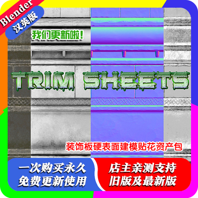 Decalmachine 贴花资产包 Trim Sheets 硬表面建模装饰板细节模型