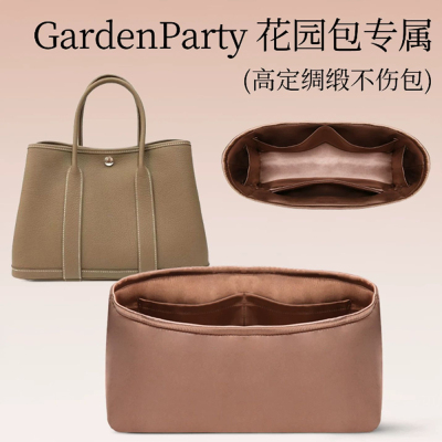 适用于花园包内胆包绸缎包撑内袋