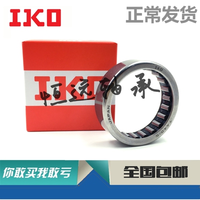 进口IKO轴承 TA HMK 810 815 820 912 916 1010 1012 1015 1020 Z