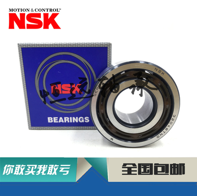 进口NSK轴承 3302 3303 3304 3305 3306 3307 BTNG B-2RSRTNG