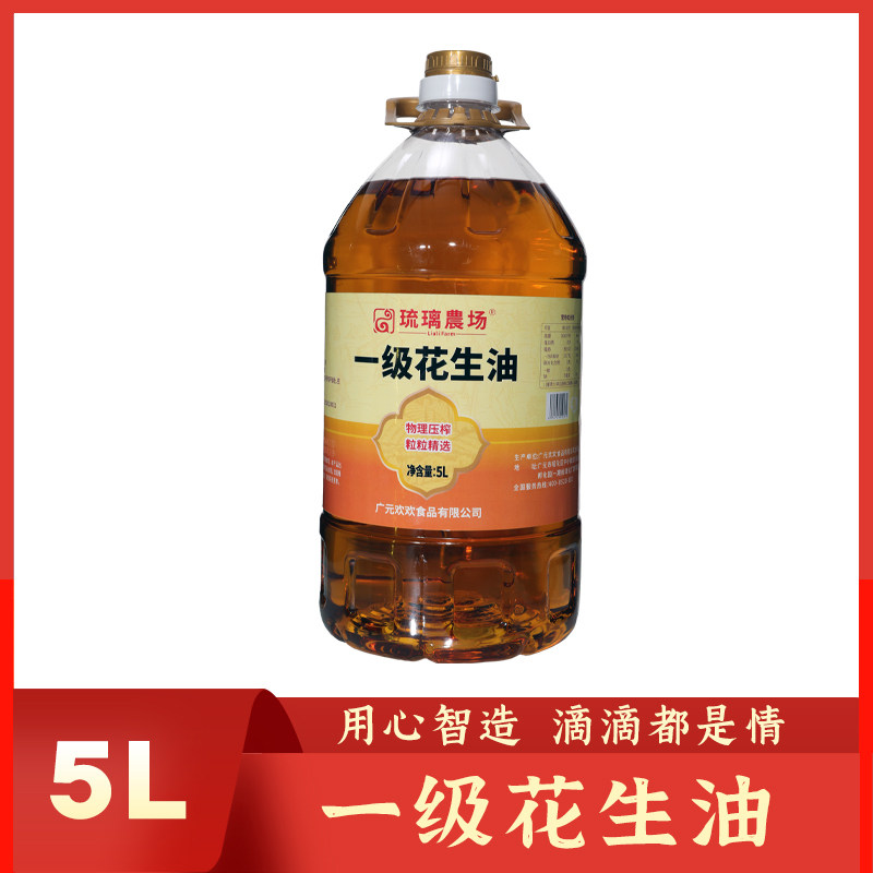 四川广元产物理压榨一级花生油食用油5L/桶