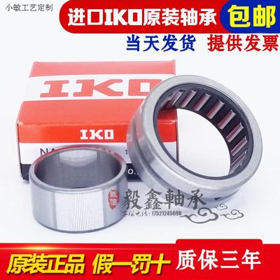 进口GAL滚针轴承RNA NA4916 4917 4918 4920 4921 4922 4924 4926