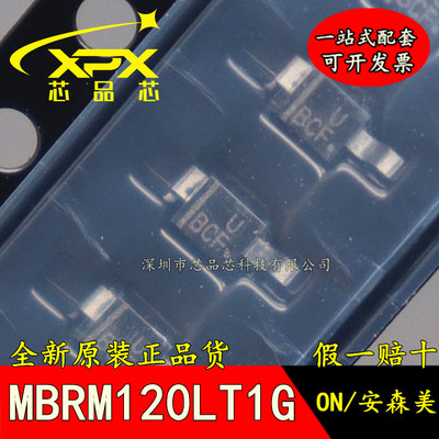 全新原装MBRM120LT1G DO-216AA 丝印BCF 贴片肖特基二极管1A/20V