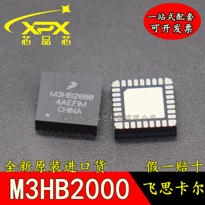 MC33HB2000FK 全新原装进口 M3HB2000 贴片 可订货