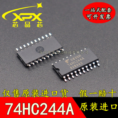 74HC244A全新原装进口 TC74HC244AF SOP20 中体5.2MM 逻辑芯片IC