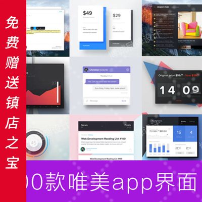 S169经典素材包web 手机UI素材APP界面icon扁平化按钮PSD源文件
