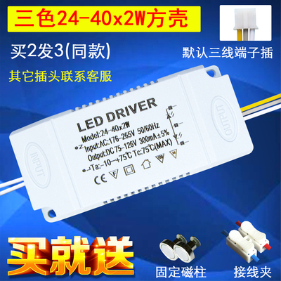 led吸顶灯驱动电源智能三色变光