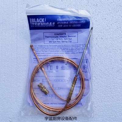 裕富宝燃气烤鸭炉热电偶1200mm