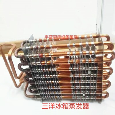 三洋冰箱蒸发器Sanyo冷柜