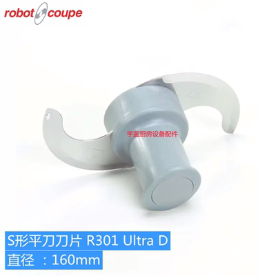 RobotCoupe蔬果切菜机刀片推杆